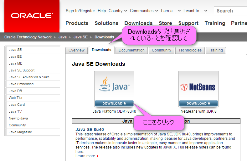 JDKのダウンロードからインストール方法を徹底解説 | ITのおもちゃ箱